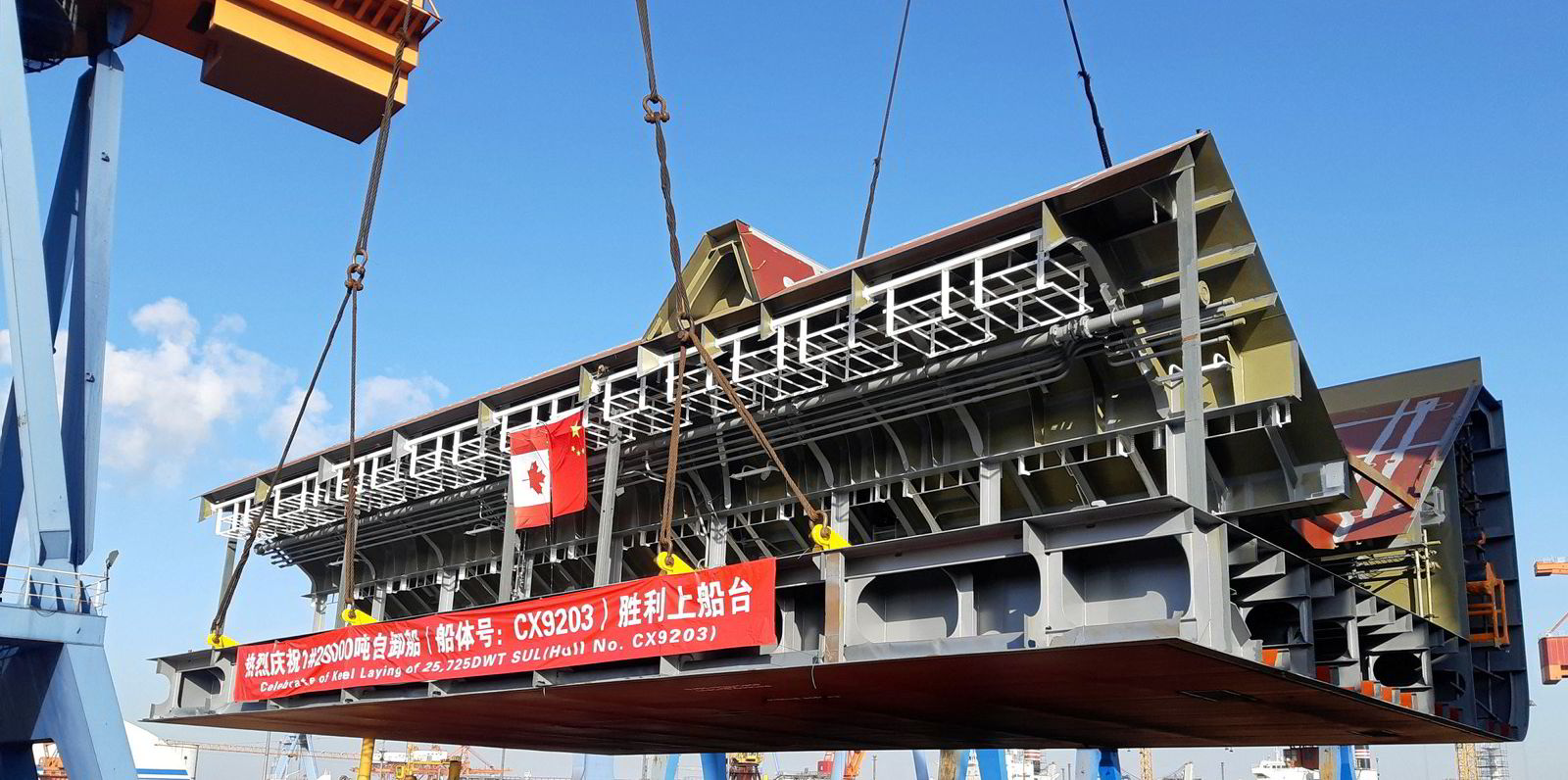 CSSC Holdings rides strong newbuilding market but warns on steel prices ...