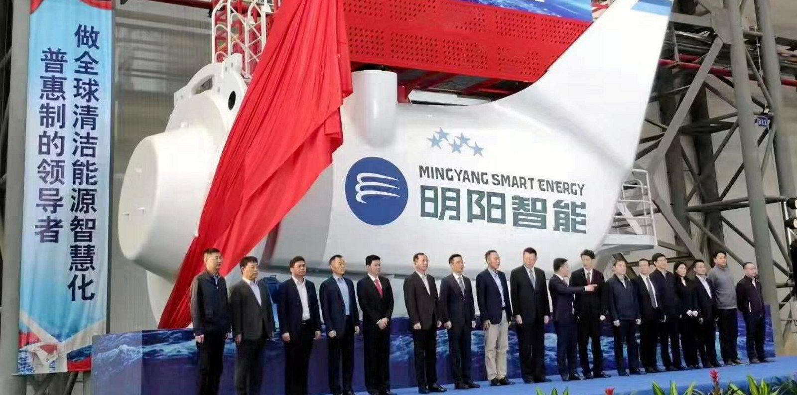 MingYang 'plans German wind turbine factory' in Chinese first in Europe ...