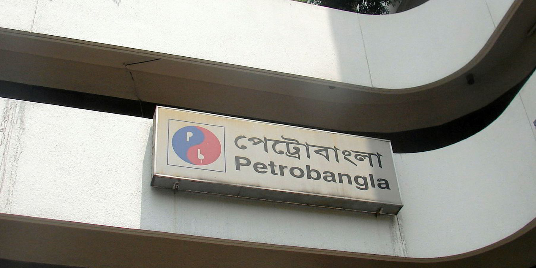 Petrobangla and Bapex ink agreements with Gazprom | Upstream Online