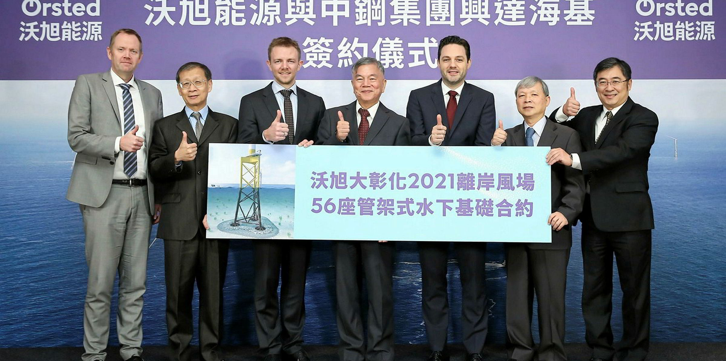 Orsted gives Taiwan jacket foundation order to CSC unit | Recharge