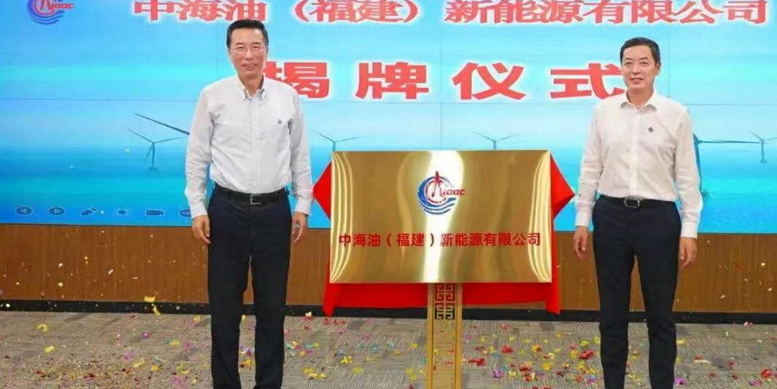 CNOOC Ltd plans $3.4 billion offshore wind and solar projects in ...