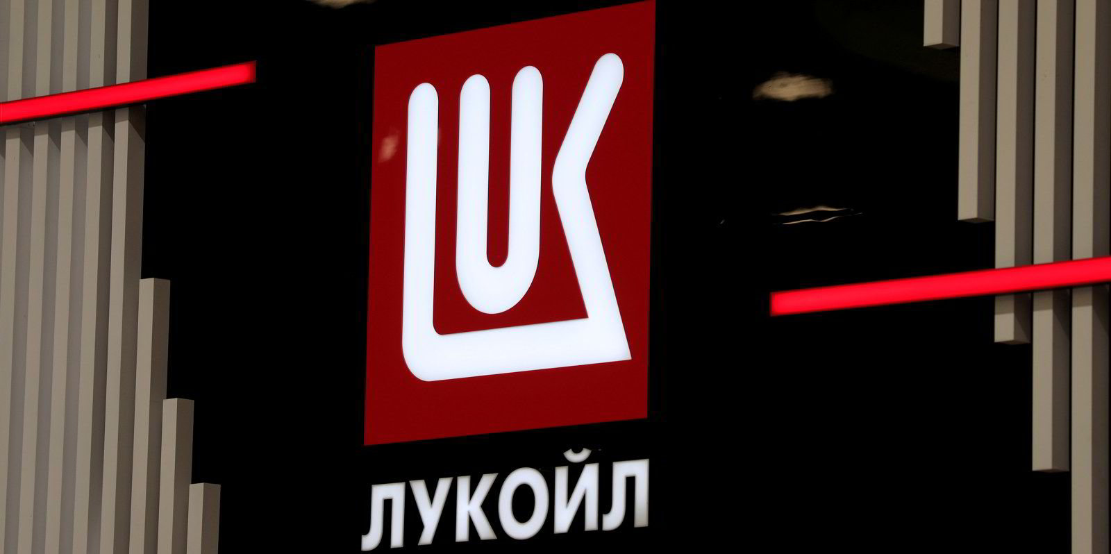 Lukoil completes entry into Mexico project | Upstream Online