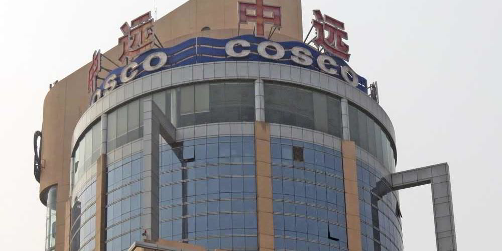 China Cosco sheds 16 | TradeWinds