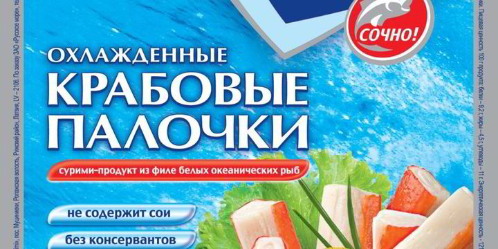 Eastern Europe surimi consumption dives 23% | IntraFish.com