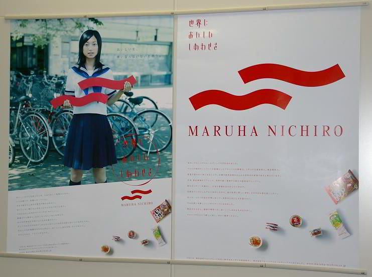Maruha Nichiro reverses 2009 loss | IntraFish.com
