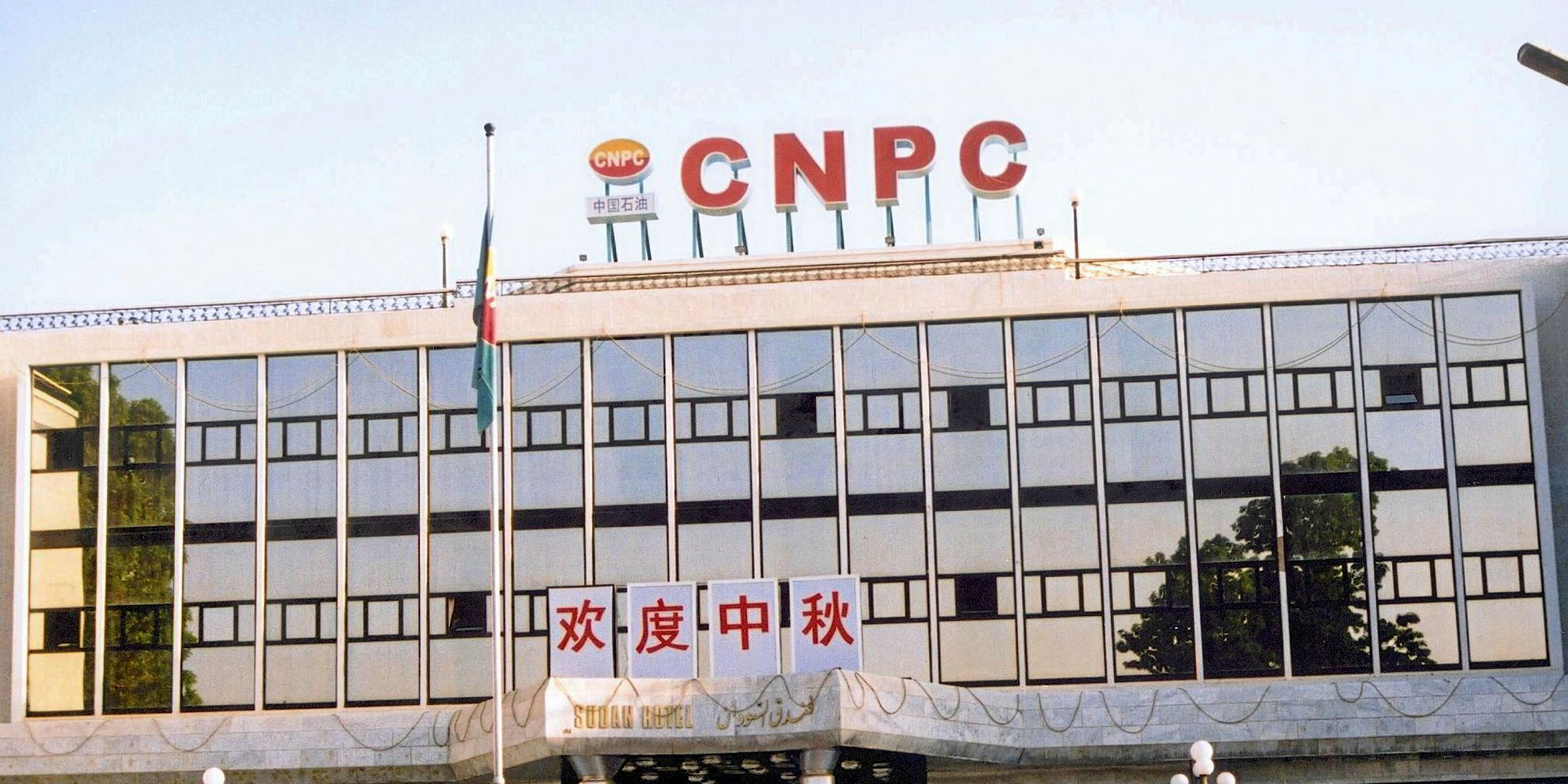 CNPC launches major oil services overhaul | Upstream Online