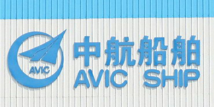 Avic yards could soon be swallowed up by China Merchants | TradeWinds