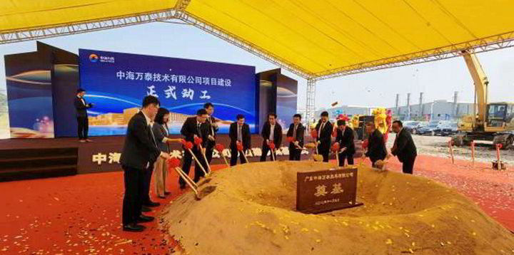 China's COSL sets up high-tech drilling equipment joint venture ...