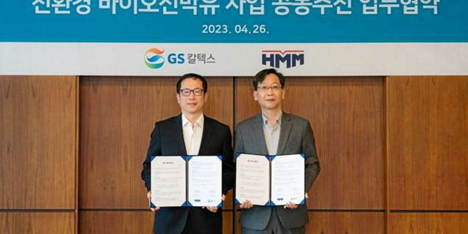 HMM steps up green fuel quest with GS Caltex biofuel supply deal ...