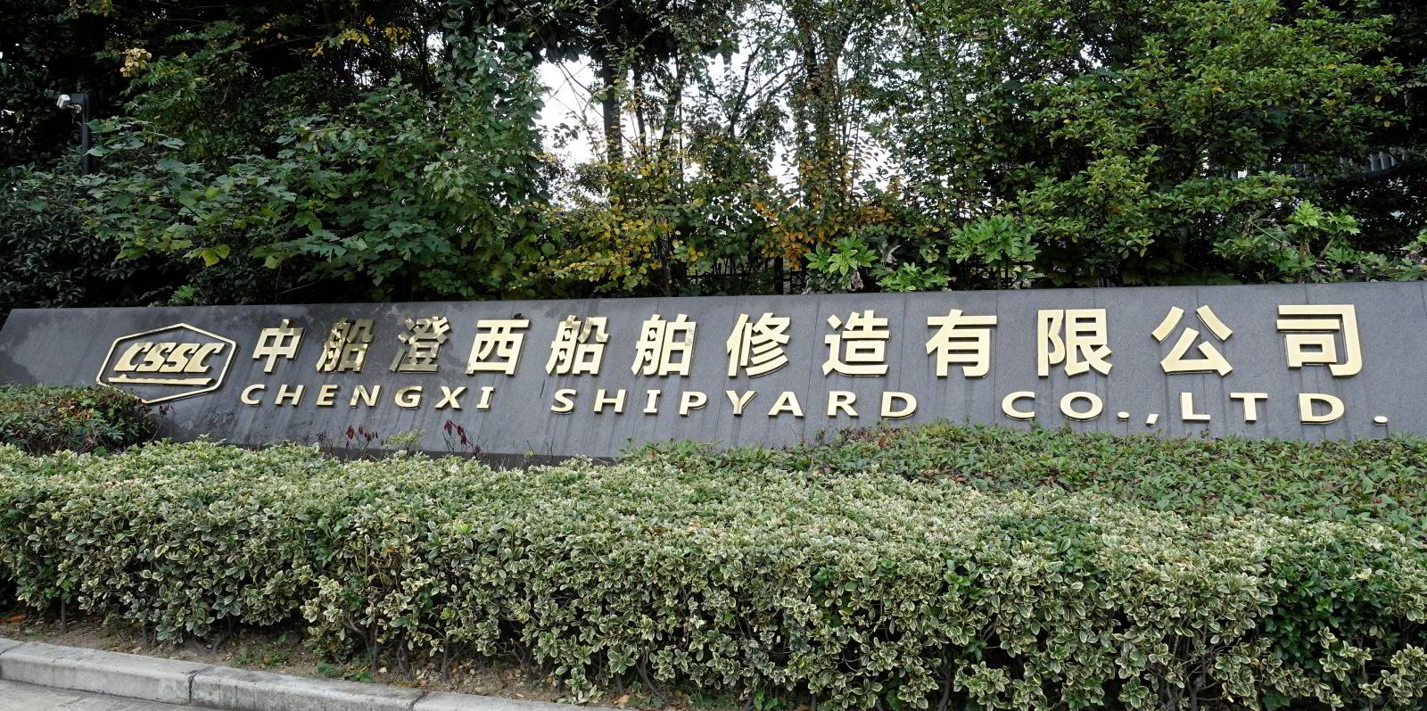 Guangdong Yudean Shipping selects CSSC’s Chengxi to build bulker duo ...