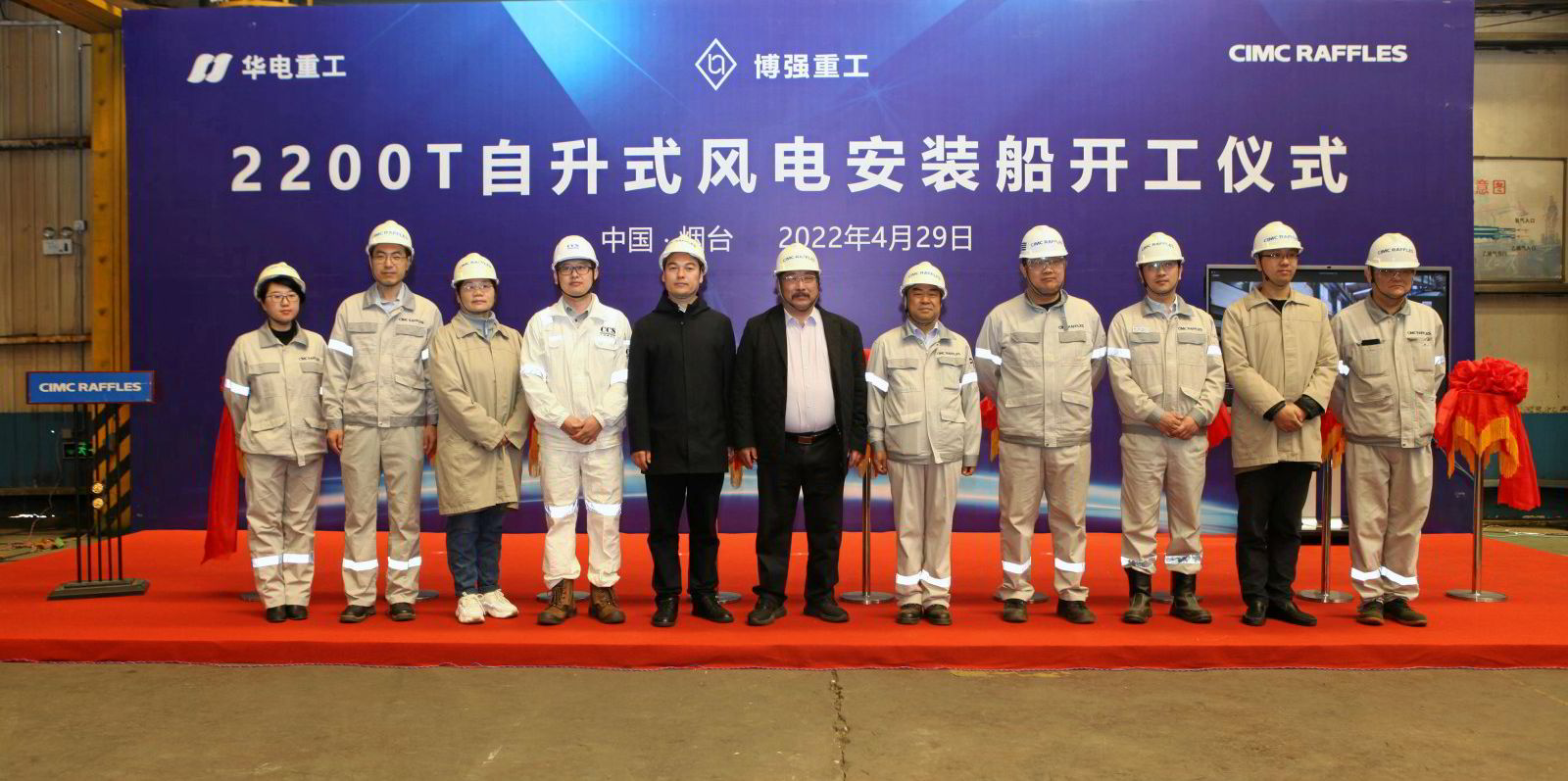 CIMC Raffles cuts first steel for China’s largest offshore wind vessel ...